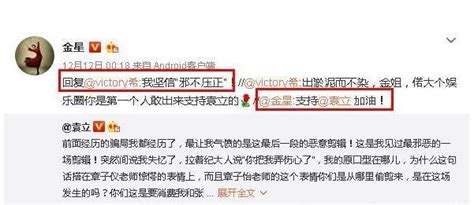 金星秀停播後，又被三大衛視封殺，」毒舌「到底觸怒了誰？ 每日頭條