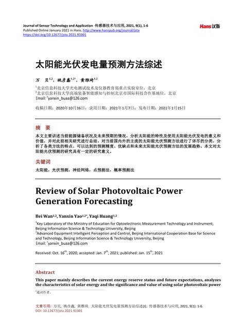 Pdf Review Of Solar Photovoltaic Power Generation Forecasting