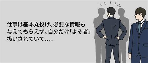 人によって態度が変わる上司が苦手…。どう向き合う？付き合い方・対策まとめ