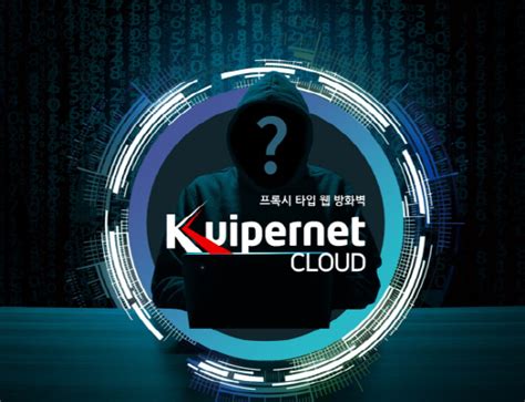 에이에스티소프트 신규 웹 방화벽 ‘카이퍼넷 클라우드프록시형 출시 아이티비즈