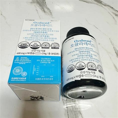 루테인 눈 영양제 오큘라레이드 눈간지러움 안구건조증 눈노화 눈건강 도움 네이버 블로그