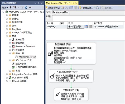 网络安全及信息化 网络安全控制实践 Mssql数据库自动备份和自动复制转移备份 网络安全及信息化 网络安全控制实践 Mssql数据库自动备份和自动复制转移备份