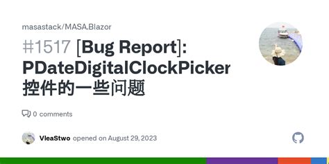Bug Report Pdatedigitalclockpicker控件的一些问题 · Issue 1517 · Masastack