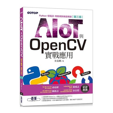Opencv Python的價格推薦 2025年3月 比價比個夠biggo