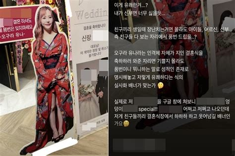 [투표]유쾌 Vs 선넘어…결혼식에 Av배우 등신대 논란[이슈시개] 노컷뉴스