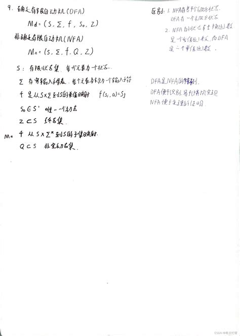 编译原理复习资料 Csdn博客