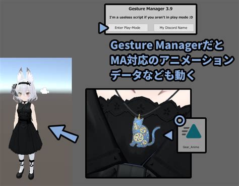 【vrchat】gesture Managerの導入と基本操作 しぐにゃもブログ