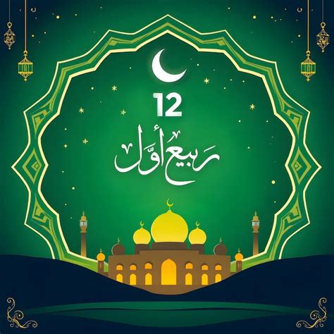 Happy 12 Rabi Ul Awwal Eid Milad Un Nabi Saw Social Media Post And