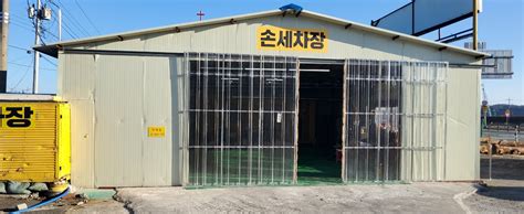 양양군 세차장 안내 추천 크기별 옵션별 비용