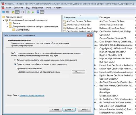 Где хранятся сертификаты в Windows 10