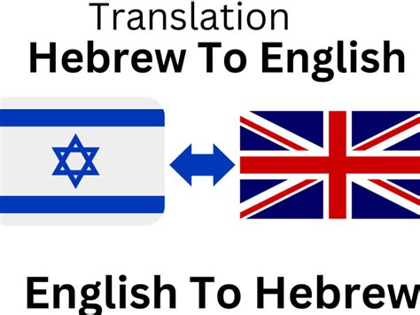 English To Hebrew And Hebrew To English Translation Upwork