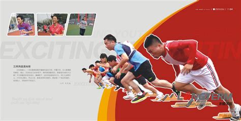 西南建筑设计院运动会纪念画册设计 画册设计 公司宣传片