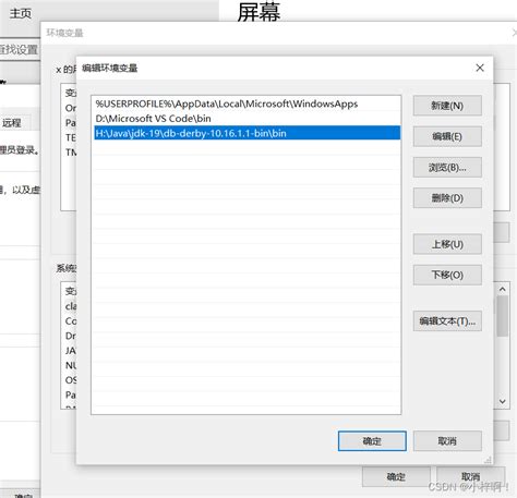 吉林大学java上机实验（lab4 xls （含javadb安装配置教程） javadb安装入口 csdn博客
