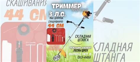 Триммер бензиновый новый купить в Брянске | Товары для дома и дачи | Авито