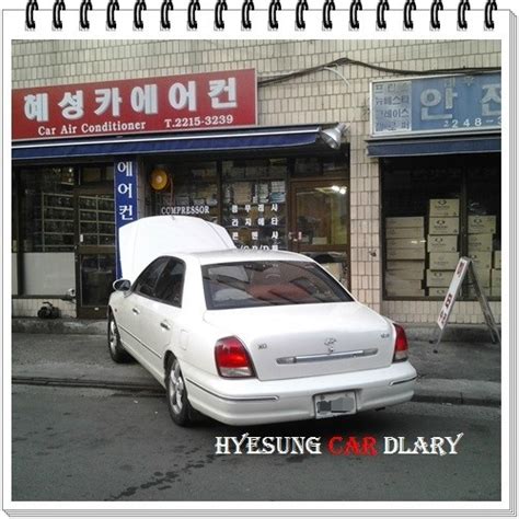그랜져 Xg 에어컨 콤푸레셔 교체후기 자동차에어컨콤푸레셔 콤프레샤 콤푸레샤 카에어컨콤프 콤푸 장안동자동차에어컨수리전문업체 혜성카에어컨 해성카센타 장안평자동차에어컨 자동차
