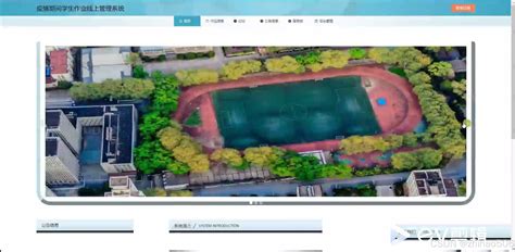 基于pythonflask框架的疫情期间学生作业线上管理系统（开题程序论文） 计算机毕设 Csdn博客