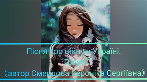 Пісня про війну в Україні Youtube