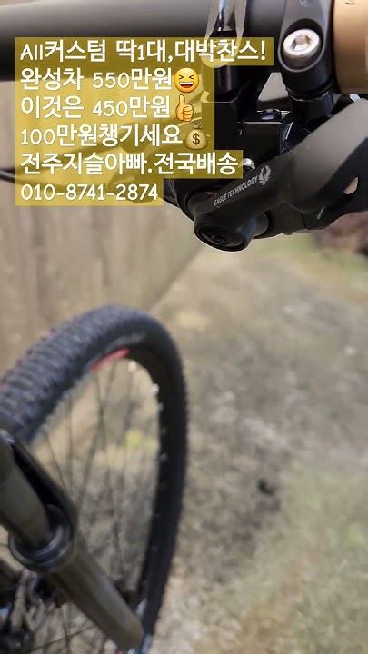 450만원짜리는 없을겁니다😆 퀘이사프레임 스램gx12단구동계 레바락샥 디티391림전국완차배송전주지슬아빠바이크 전주자전거 Mtb자전거 중고자전거 입문용자전거