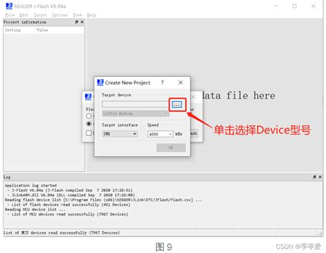 怎么用j Linkj Flash烧写mm32seeger 文件中找不到j Flash Csdn博客