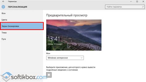 Как изменить картинку приветствия на Windows 10