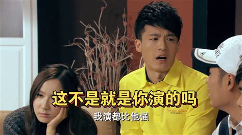 【爱情公寓爆笑合集】“这欧皓辰谁演的 我演都比他强 爱情是从告白开始的” 人生导师 吕小布 人生导师 吕小布 哔哩哔哩视频