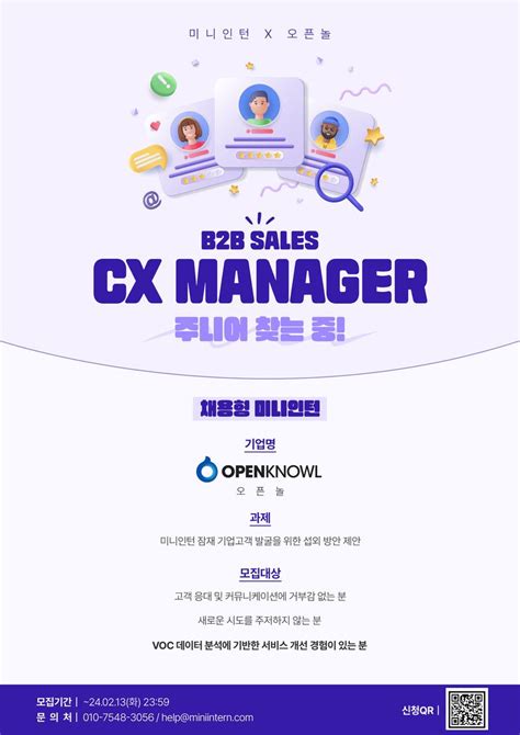 미니인턴x오픈놀 채용플랫폼 오픈놀의 B2b 영업 프로젝트 수행하여 취업의 기회까지 얻어가자 ~0213 요즘것들