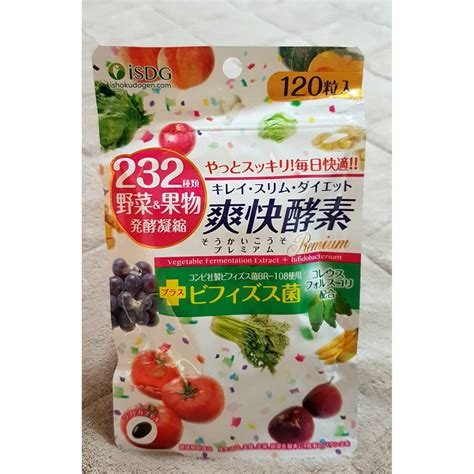 保存期限：20180621 現貨 醫食同源 232種天然植物酵素 爽快酵素120粒入 蝦皮購物