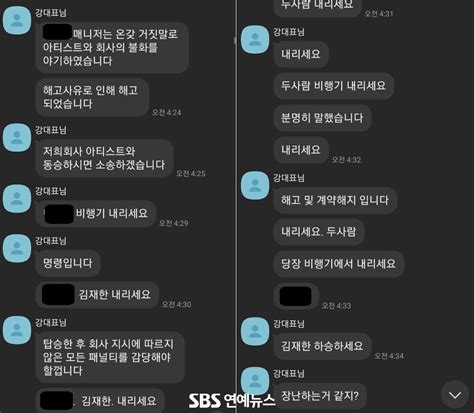 단독 오메가엑스 죽을 만큼 힘들었다 또 드러난 갑질 의혹