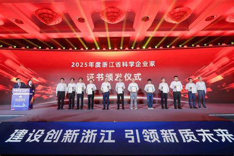 全省仅十位！总裁王文杰当选科学企业家！ 舜宇动态 舜宇集团