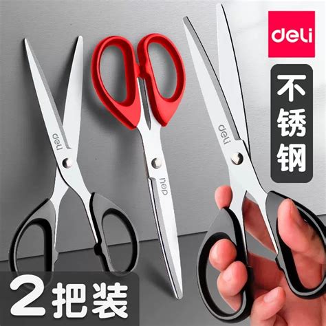 得力剪刀学生办公手工0603厨房铁皮家用园艺大美工文具剪刀2把装虎窝淘