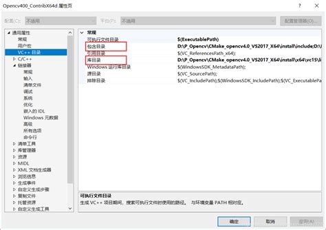 【win10】【vs2017】opencv4配置contrib扩展 vc2017 opencv库 ximgproc模块 csdn博客