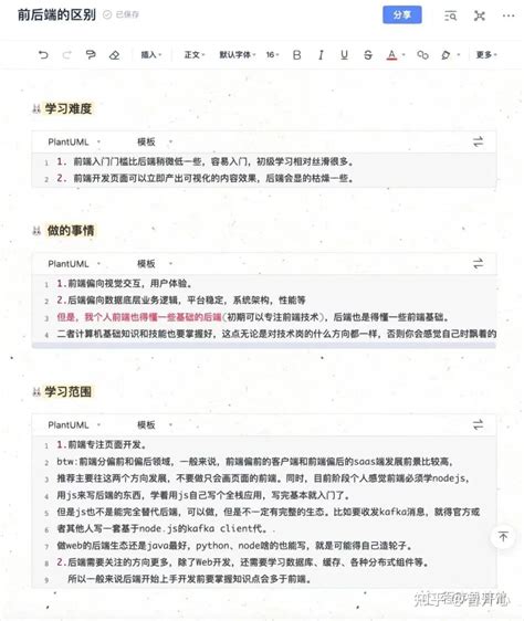 前端和后端的区别(一些来自计算机专业学姐的建议) 知乎 前端和后端的区别(一些来自计算机专业学姐的建议) 知乎