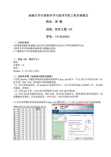 计算机组成原理实验报告南通大学 计算机组成原理实验报告79010 doc csdn博客