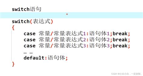 C语言 选择结构例题c语言选择结构程序设计例题 Csdn博客