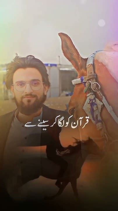 ہم شوق شہادت کی خاطر اب راہ خداﷻ میں پھرتے ہیں میاں جواد القدوس جلالی