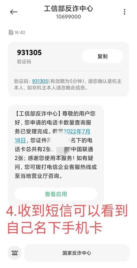 怎么查询自己名下的手号码查询自己名下手机号的方法 电脑装配网 手机版