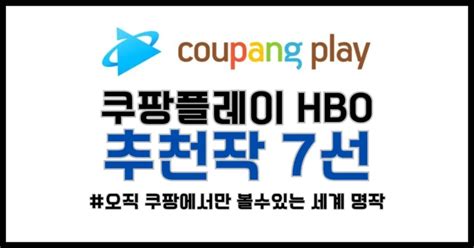 드라마 영화 리뷰 웜호블로그ㅣ국내해외ott 드라마영화를 리뷰하는 웜로그