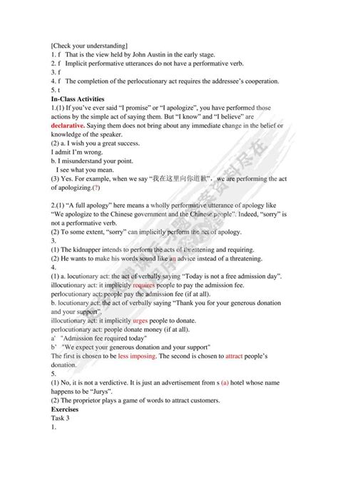 新编语用学教程陈新仁课后习题答案解析