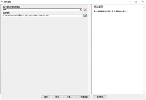 【arcgis小操作】59 Dem数据三维块状表达 进击的码农设计师