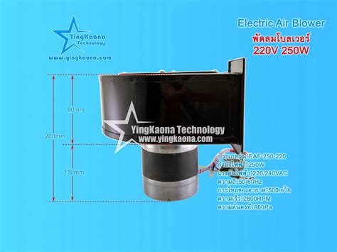 พัดลมโบลเวอร์ 220v 250w Electric Air Blower Ventilator พัดลมอุตสาหกรรม รุ่นแรงสุนทรียศาสตร์