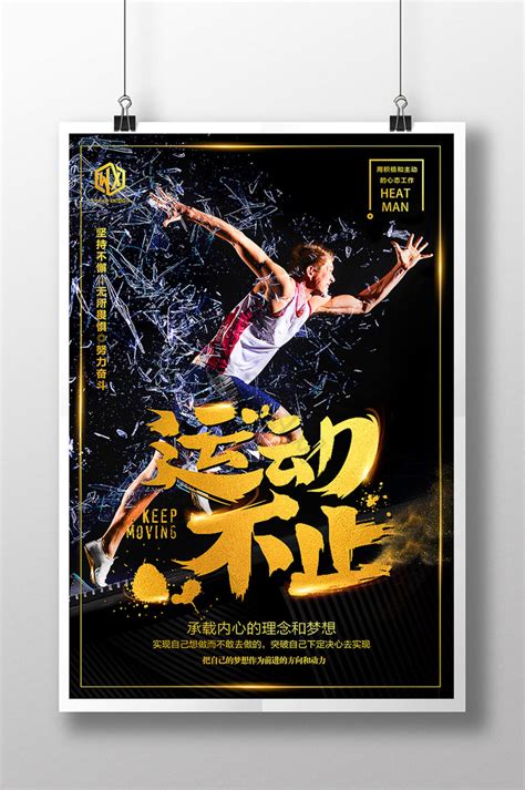 积极海报 积极海报图片 包图网