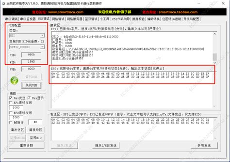 Stm32cubemx实现stm32 Usbhid双向64字节通信下位机部分stm32f Usb开发 Bus Hound是65字节 Csdn博客