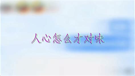 「你為什麼背叛了我？」又一次罪與愛的輪迴 喵皇sc Youtube