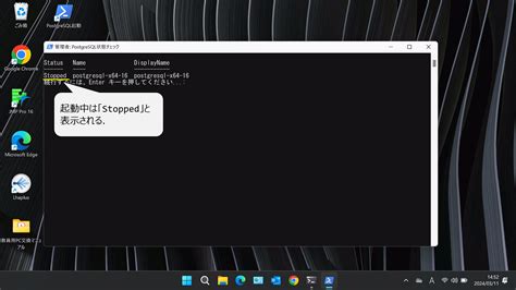 PostgreSQLのセットアップ 6 7 情報応用演習Ⅰ 2024