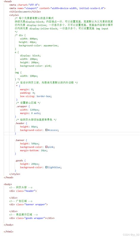 html实训心得体会 html实训报告 csdn博客