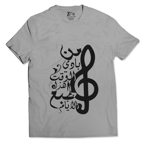 تي شيرت مطبوع On Tumblr