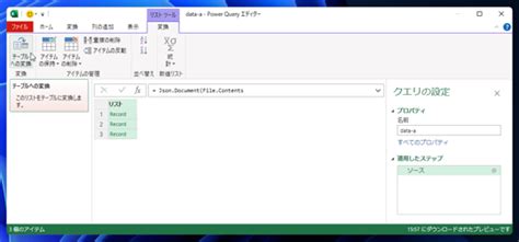 Excelで配列が入れ子になっている Jsonファイルを読み込み表形式で表示する Excelの使い方 Ipentec