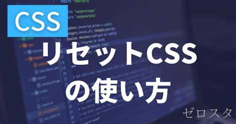 Cssのwidth（幅）とheight（高さ）の使い方を解説 ゼロスタ