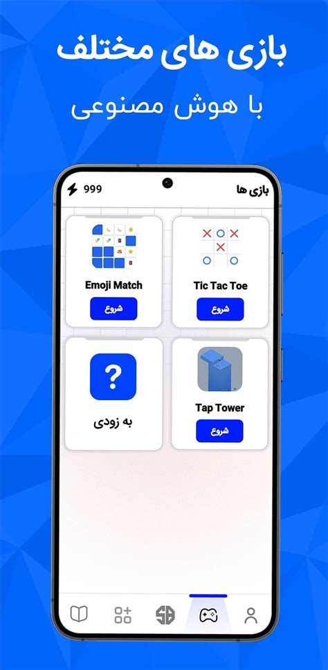سالی بات دانلود و نصب اپلیکیشن