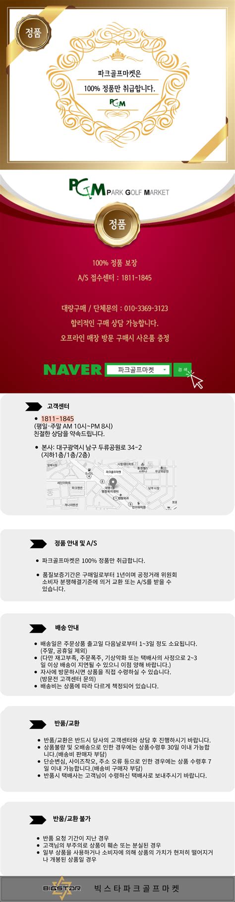 2023 혼마 파크골프채 Sx 001 최신형 모델 4스타 단품and세트구성 혼마 파크골프마켓bigstar